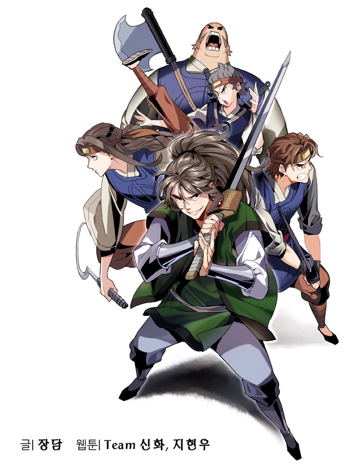 Light Dragon - Omega Scans